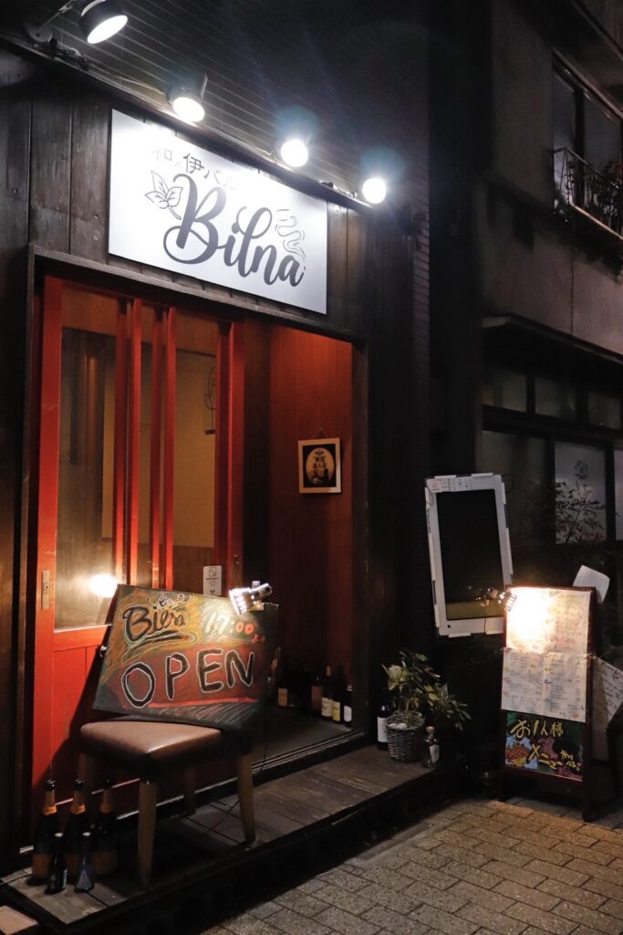 和 伊バル Bilna - TEN NAVI